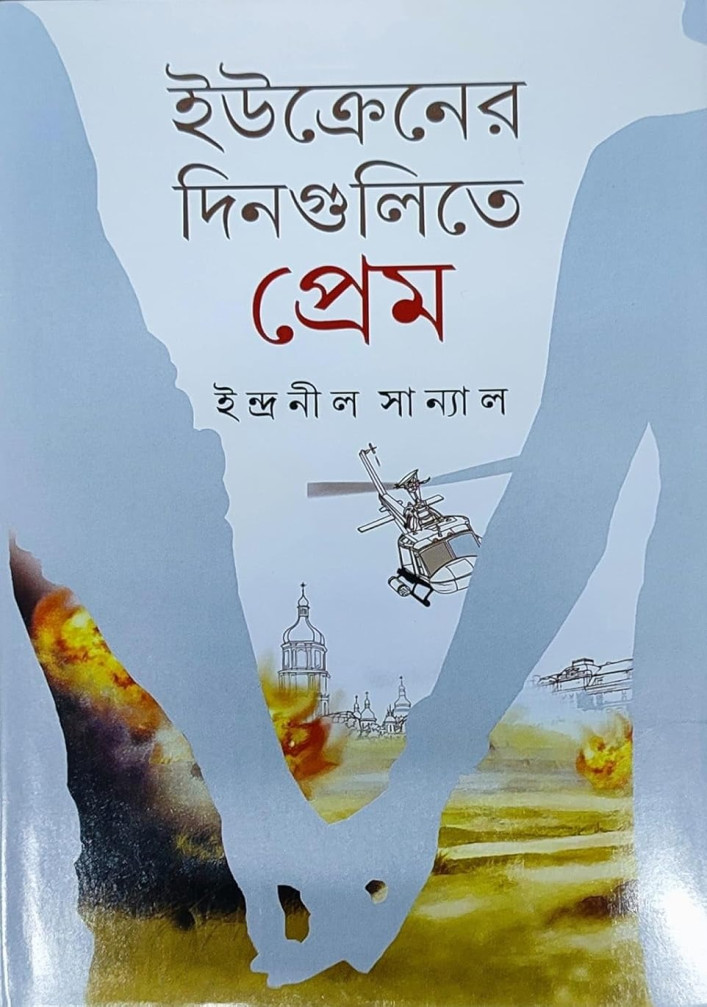 Sahojpath | Online Book Store | Buy bengali books online at Best Prices